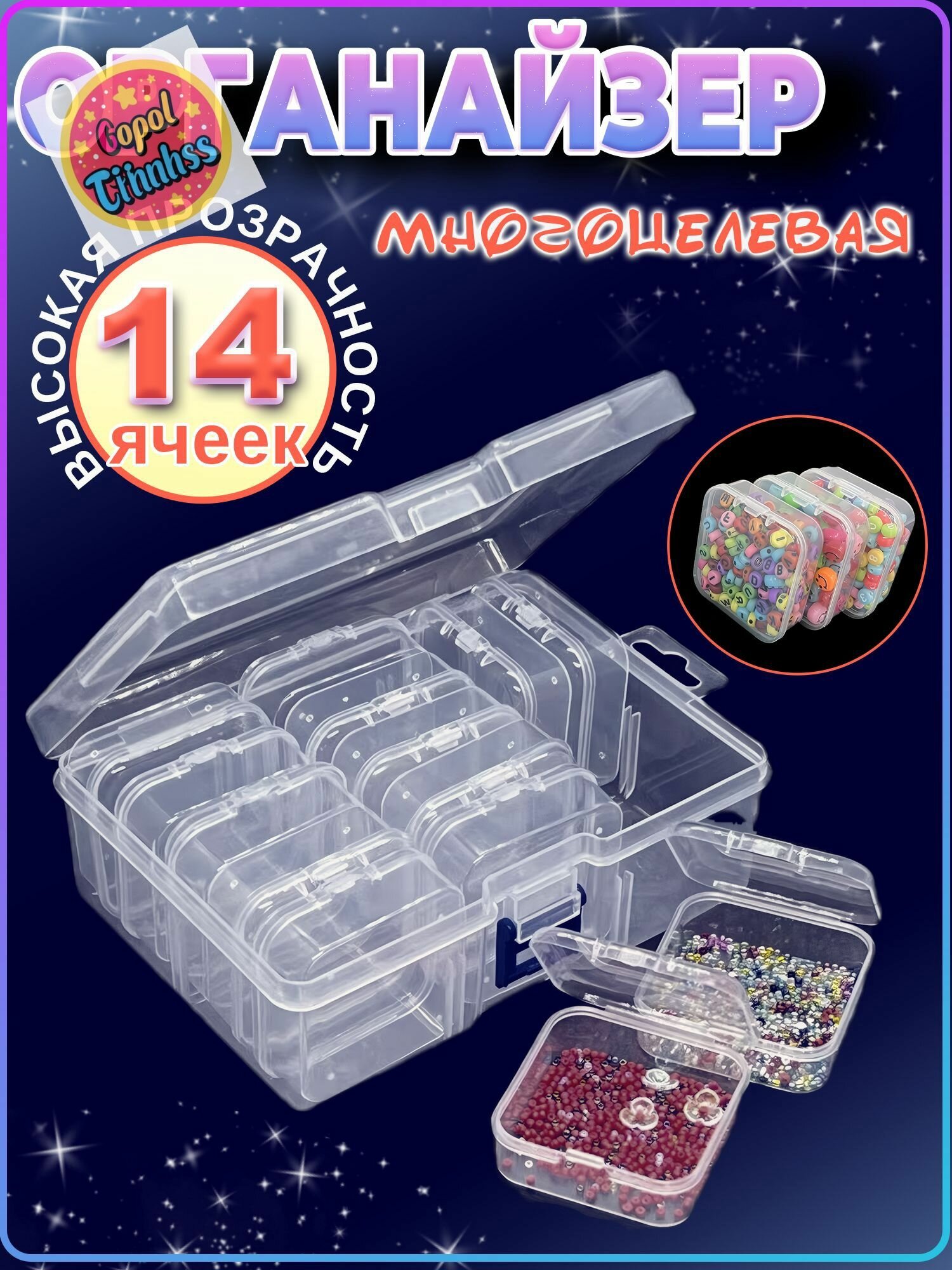 Органайзер для рукоделия и мелочей, 14 ячеек, пластиковый контейнер для бижутерии, швейных принадлежностей, рыболовных снастей, болтов и лекарств, стильный и компактный