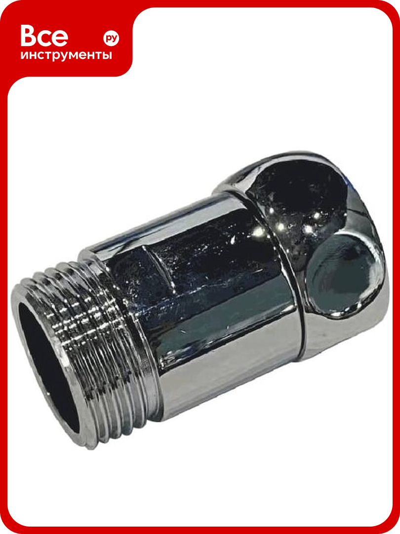 Соединитель для полотенцесушителя SantechSystems прямой, 3/4"x1/2", нак/г/НР, в/к 129-3086, изготовлен