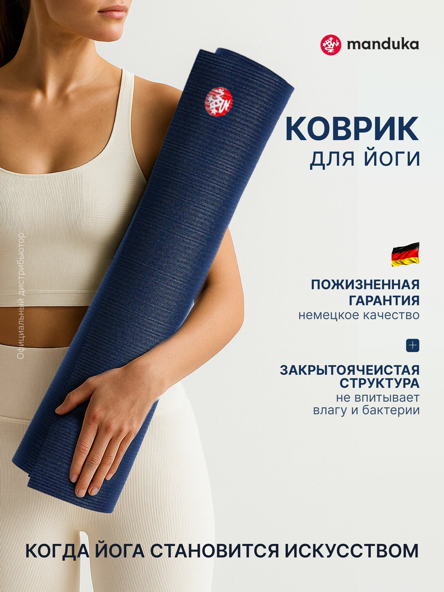 Коврик для фитнеса и йоги из ПВХ Manduka PROlite 200*61*0,47 см - Midnight