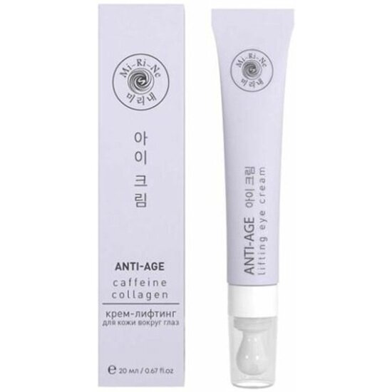 Крем-лифтинг для кожи вокруг глаз Mi-ri-ne антивозрастной 20 мл