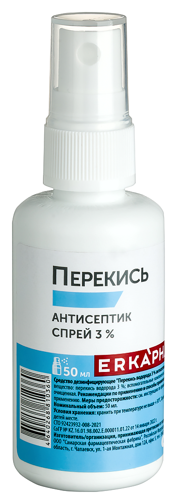 Erkapharm перекись водорода 3% антисептик средство дезинфицирующее 50 мл/спрей