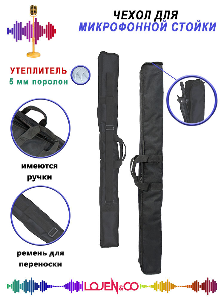 Чехол для одной микрофонной стойки черный UL-7M1B