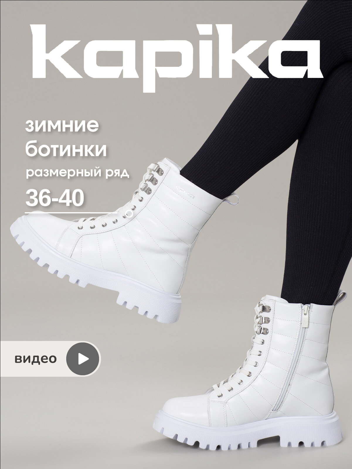 Ботинки