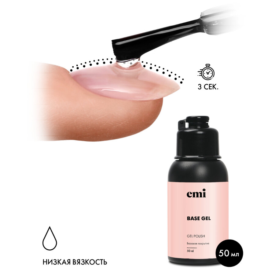 Emi, E.MiLac Sculpt-Medium Base Gel, 50 мл
