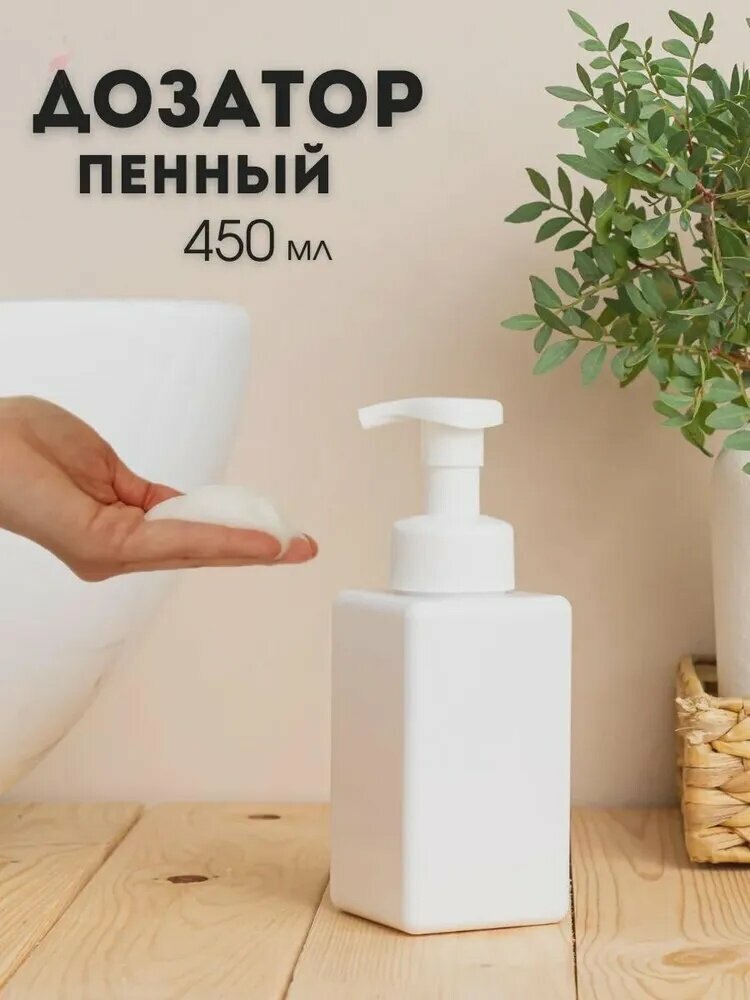 Дозатор для жидкого мыла механический 450 мл, 1 шт