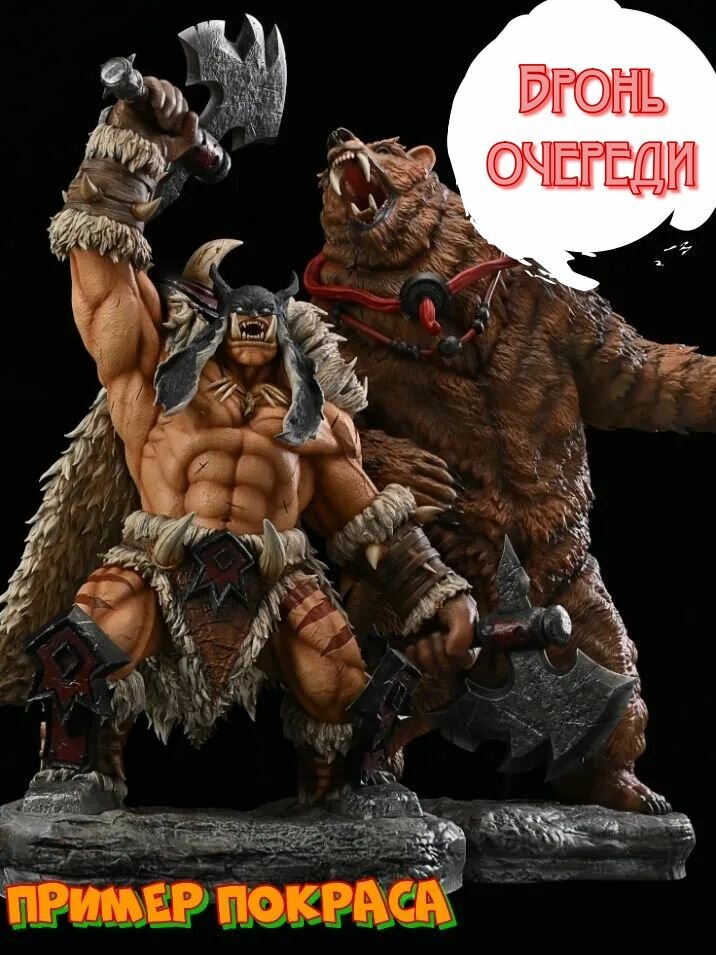 Сертификат на место в очереди на покрас фигурки Рексар и Миша (Rexxar and Misha) из игры World of Warcraft, 30 см