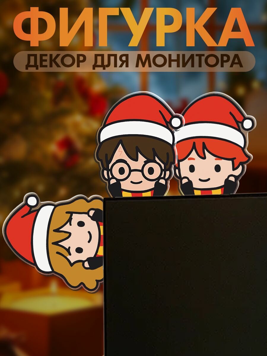 Новогодняя фигурка Гарри Поттер Harry Potter