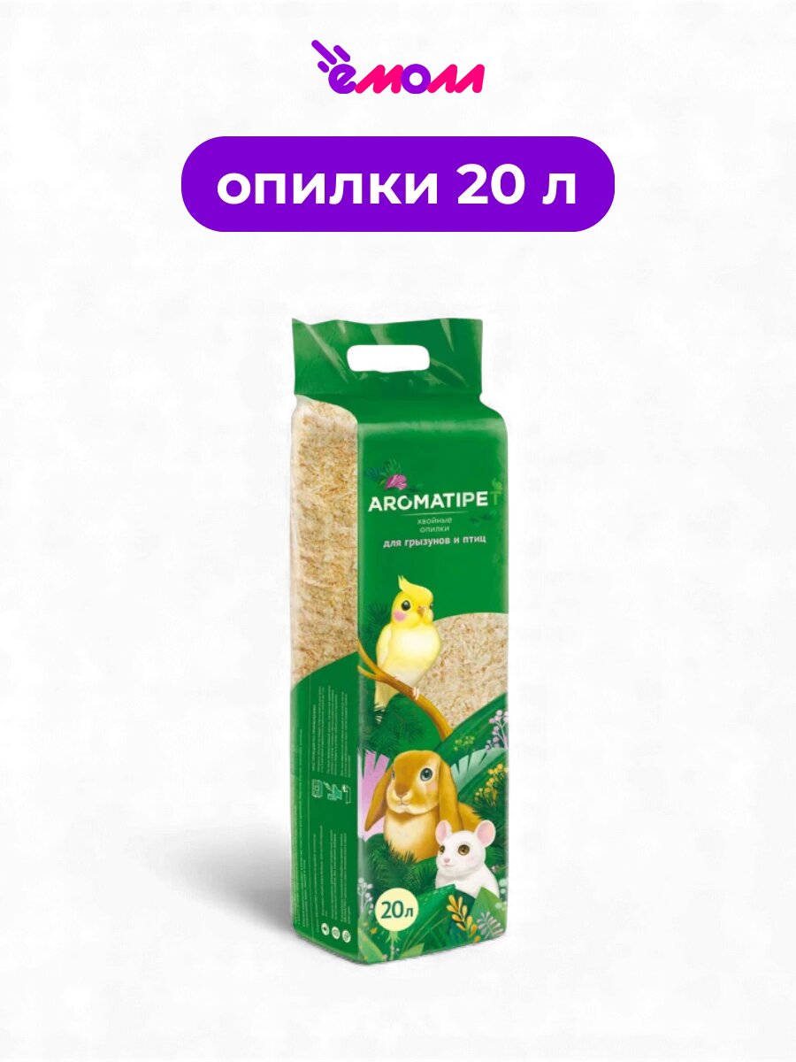 Aromaticat опилки хвойные для всех грызунов и птиц 20 л 890 г