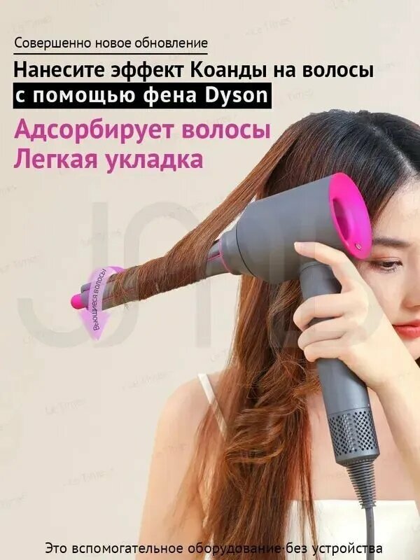 Насадка для завивки волос подходит для фена dyson Supersonic HD03/HD08/HD15/NURAL HD16 аксессуары, которые превратят ваш фен Dyson фен в щипцы для завивки волос
