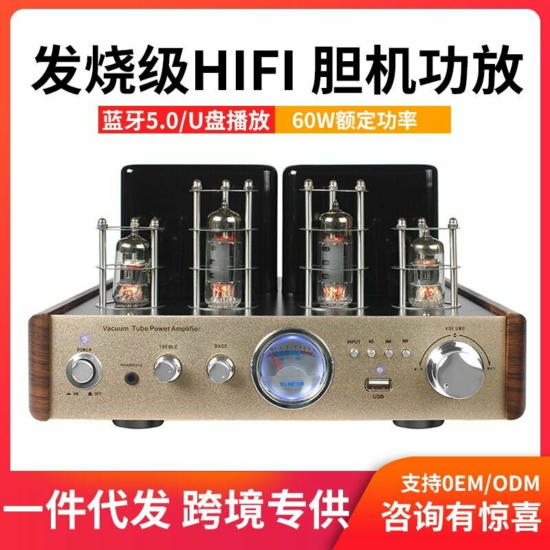 Усилитель мощности качества звука HIFI для домашнего кинотеатра/электронная ламповая машина/ китайская вилка