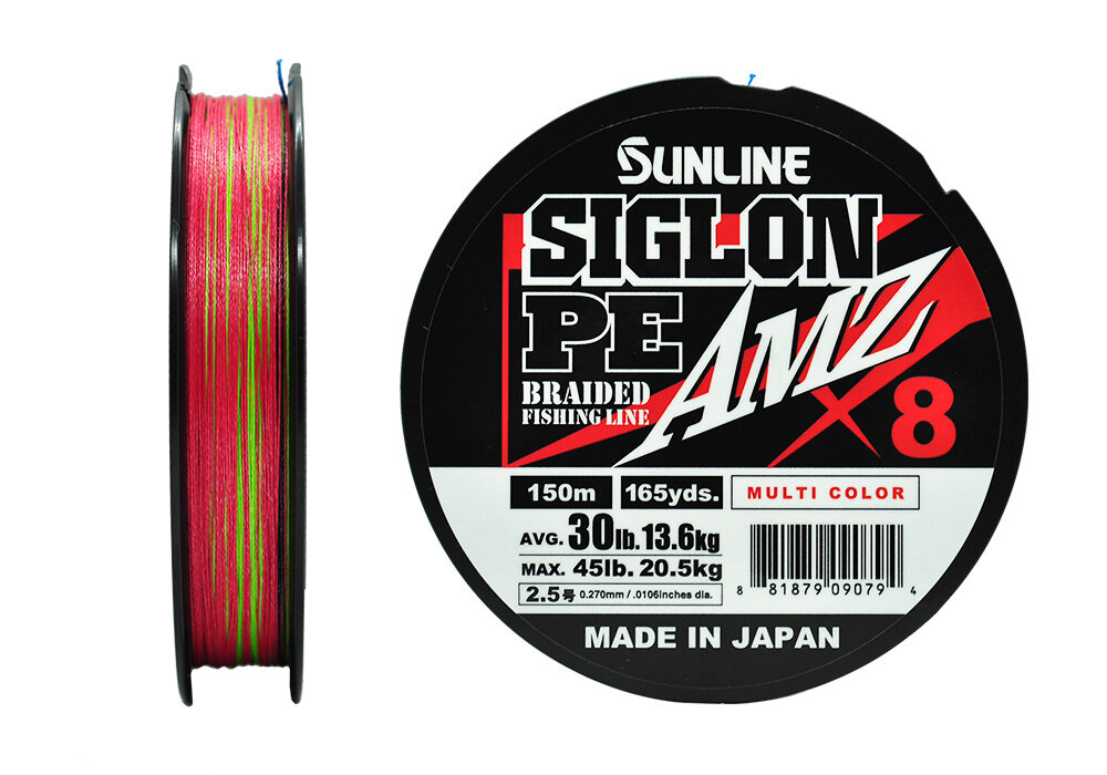 Шнур плетеный SUNLINE SIGLON PEx8 AMZ 150M(5C) #2.5/30LB