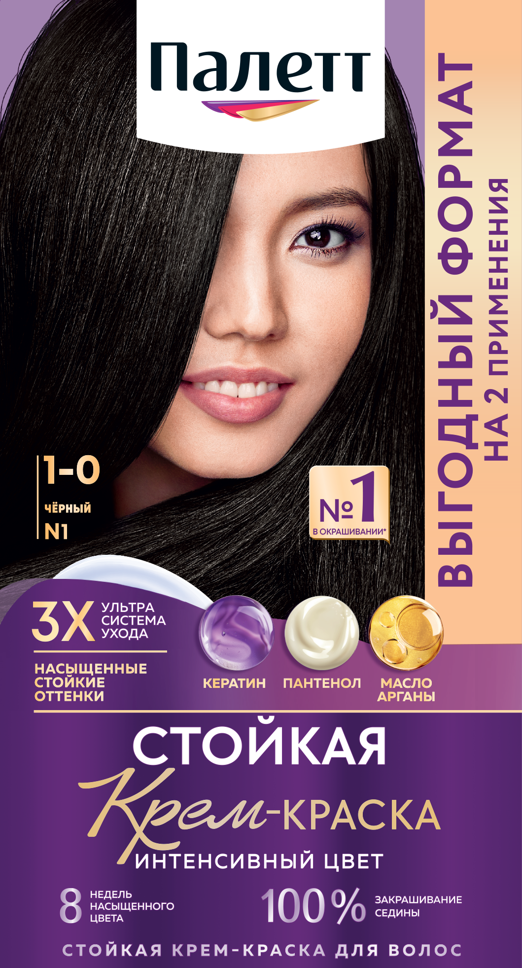 Палетт Интенсивный цвет XXL 1-0 N1 Чёрный 250 мл