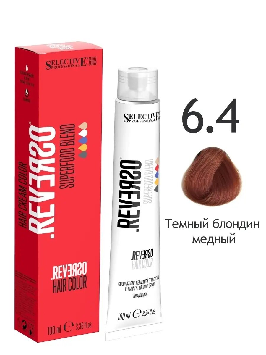 SELECTIVE PROFESSIONAL Крем-краска REVERSO без аммиака SUPERFOOD 6.4 темный блондин медный, 100 мл