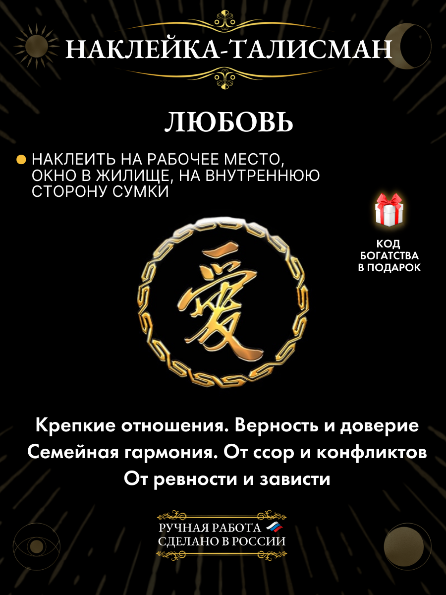 Талисман Gold tree "Любовь", эпоксидная смола, 2.5х2.5см, ручная работа