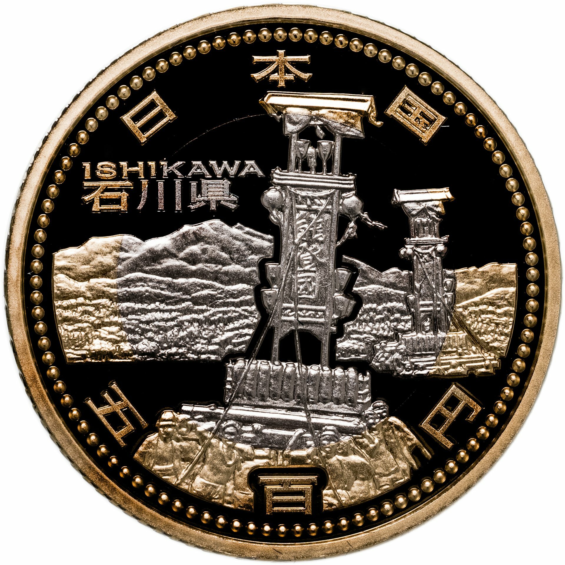 Япония 500 йен 2014 "47 префектур Японии - Исикава" в футляре, Биметалл, в сохранности Proof