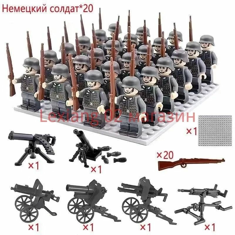 Лего солдаты Второй мировой - немецкая армия 20 солдат / военные лего фигурки