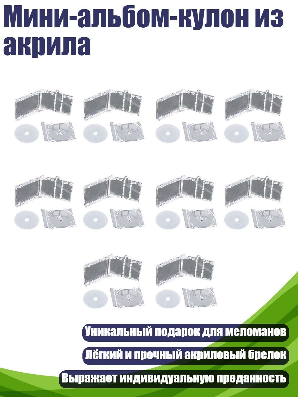 Мини-альбом-кулон из акрила, Коробка cd-диска из бисера cha