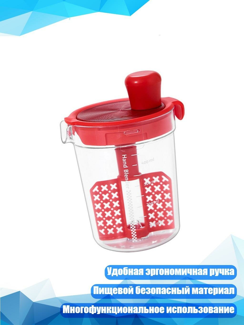 Ручной миксер-кружка для смешивания, красный