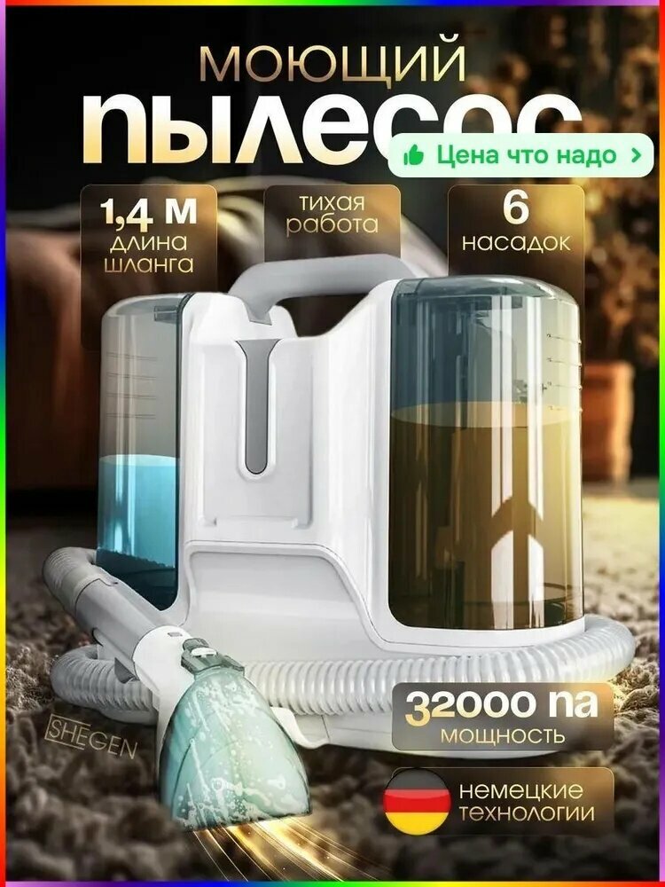 Пароочиститель f843d05c-622e-45ee-89bf-f6807bf5bf0b