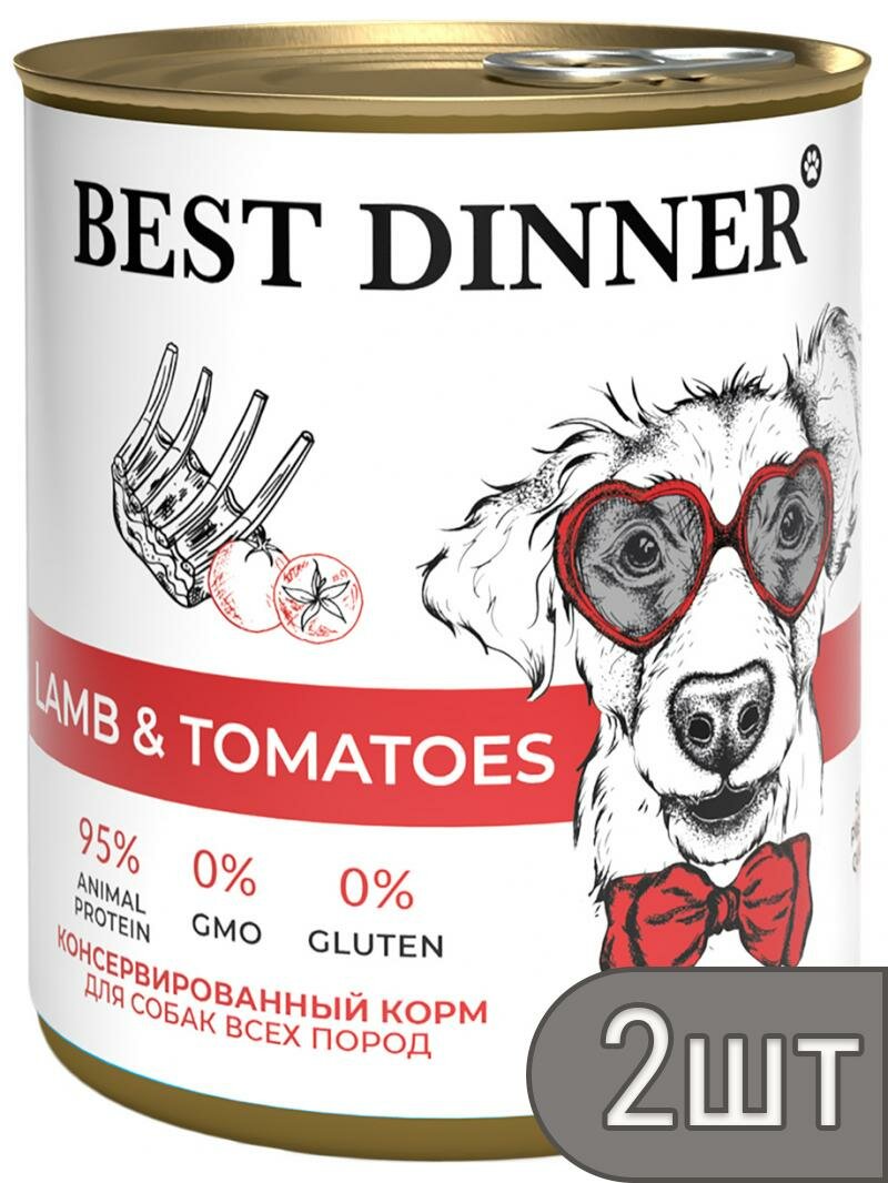 Best Dinner Набор 2 шт Консервы для щенков и взрослых собак, ягненок с томатами, 850г 1.7 кг