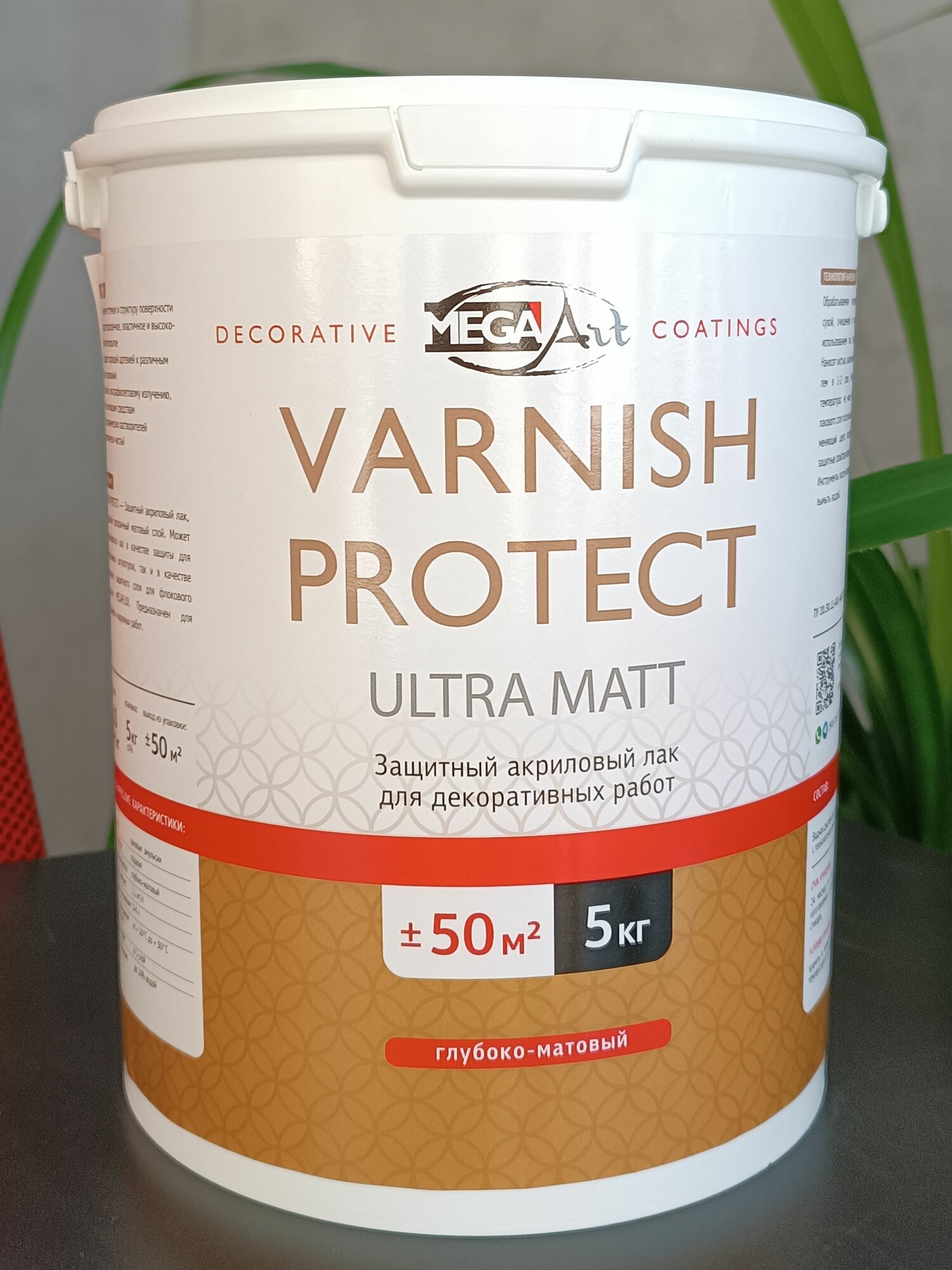 Глубоко-матовый акриловый лак для внутренних и фасадных работ Varnish Ultra Matt для защиты декоративных покрытий 5Кг