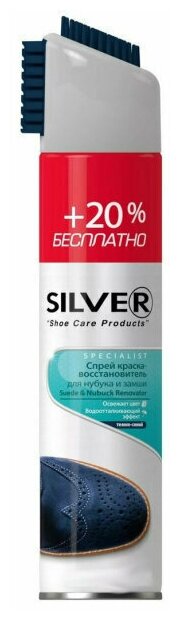 SILVER Спрей-краска восстановитель для замши и нубука Синий, 250 мл /