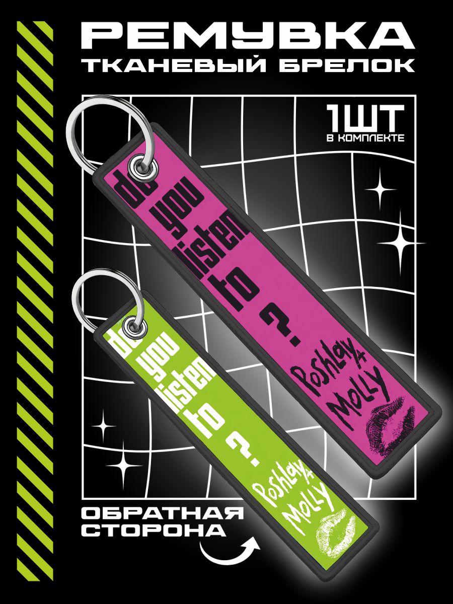 Брелок OK-REAL