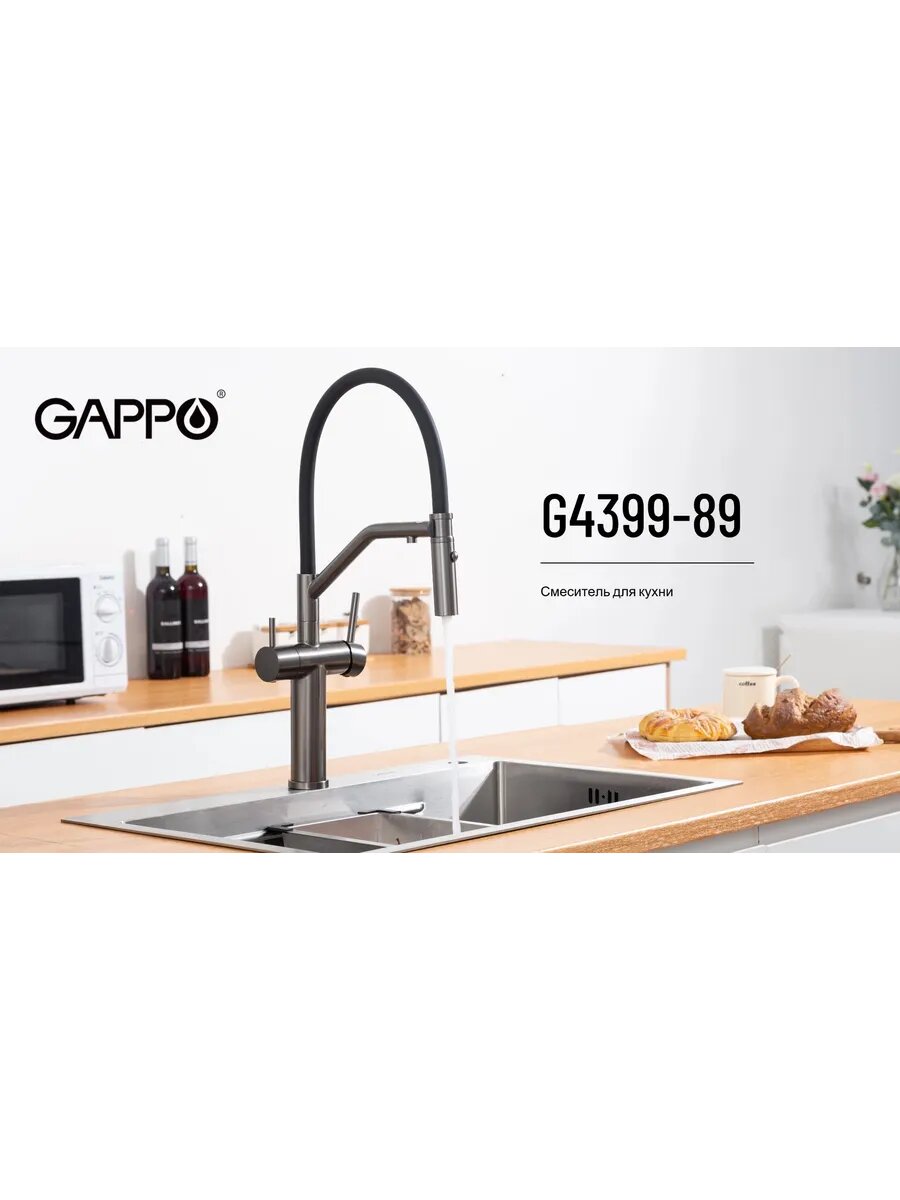 Смеситель для кухни с подключением к фильтру Gappo G4399-89, гибкий излив, нержавеющая сталь, в цвете оружейная сталь