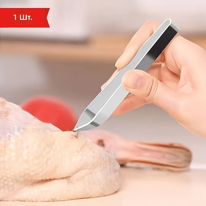 Пинцет для удаления рыбьих костей из нержавеющей стали, цвет: северный серебристый