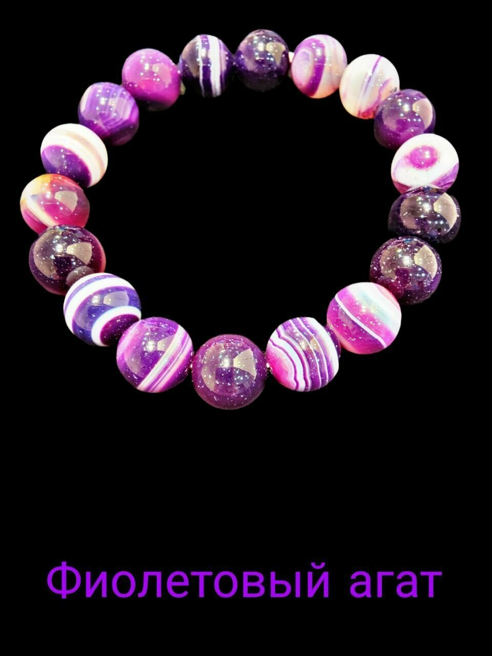 Браслет-нить, агат