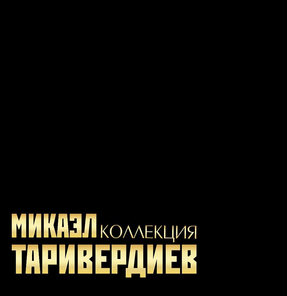 Виниловая пластинка Микаэл Таривердиев / Коллекция (Numbered Ed.) (7LP BOX)