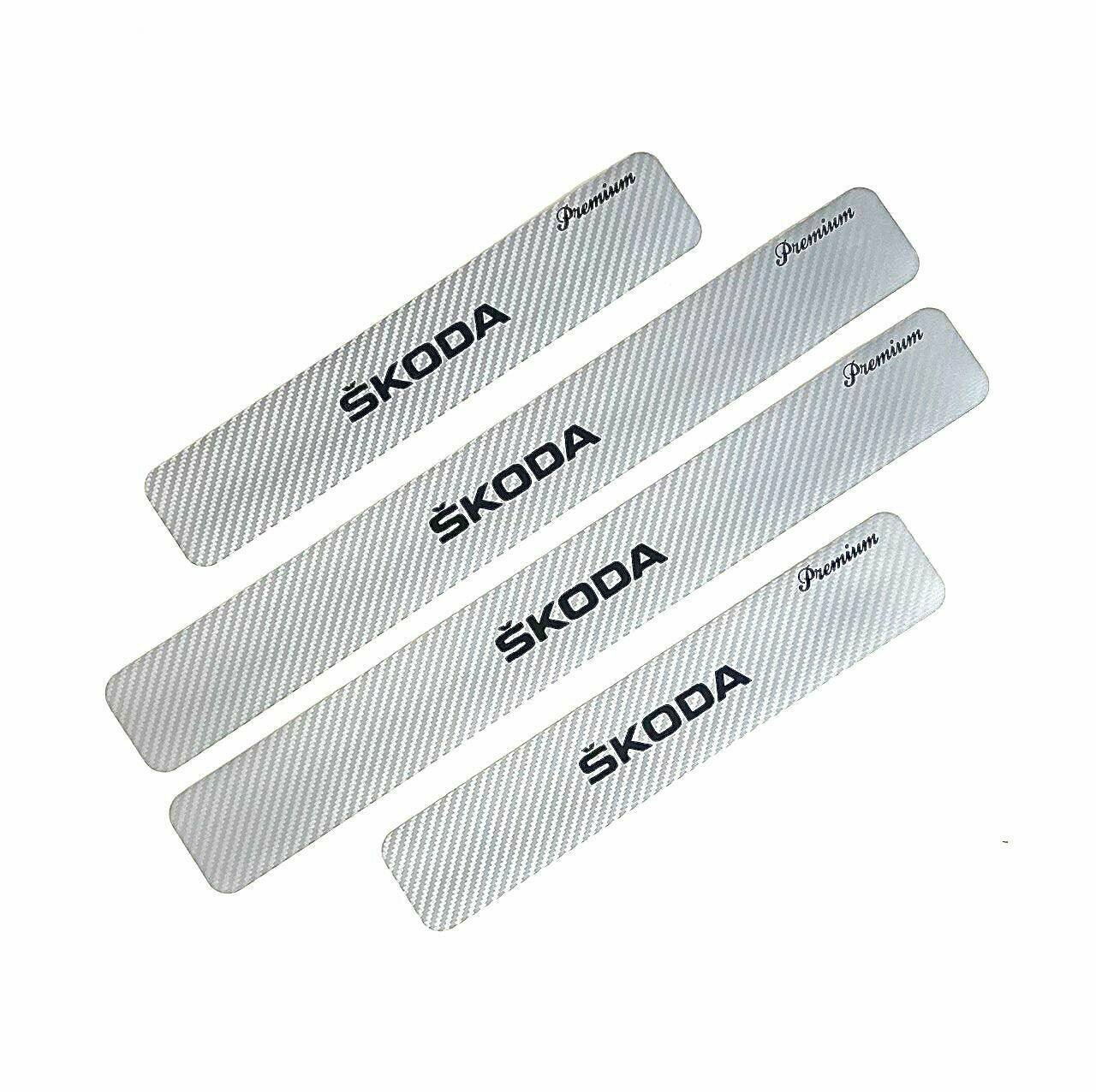 Защитные наклейки на пороги / защитные накладки на пороги SKODA OKTAVIA, FABIA, ROOMSTER (серый цвет)