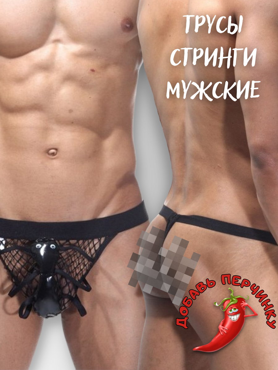 Мужские трусы стринги "Тарантул" черные сетчатые LaBlinque LB043 L/XL (50-52)