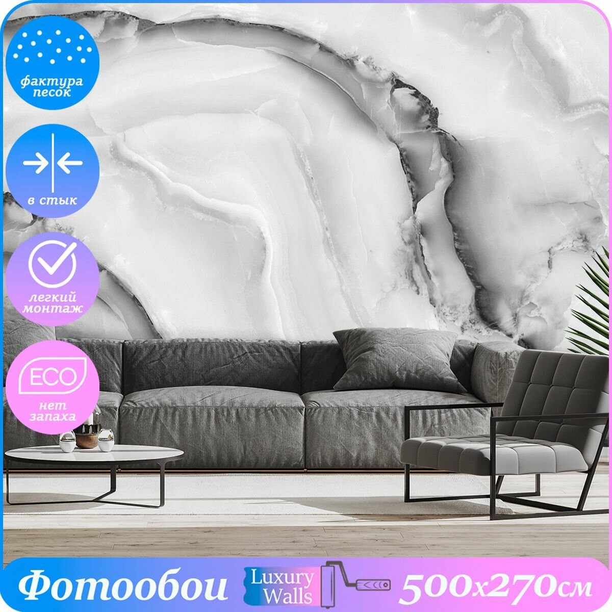 Фотообои флизелиновые с виниловым покрытием Luxury Walls AM01505 "Мрамор" 500х270 см