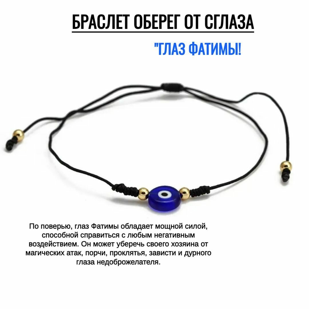 Браслет Azimut C.O. Jewelry AND Accessories