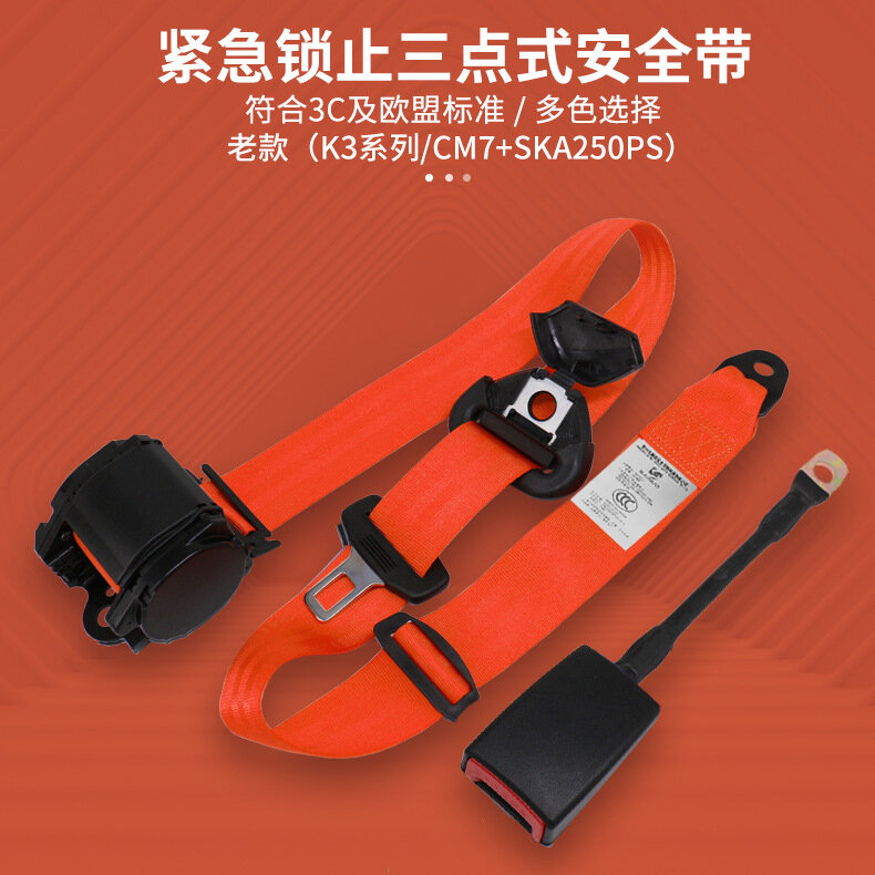 Ремень безопасности Sano для автокресла, аварийный замок, трехточечный ремень безопасности, ремень безопасности для автобуса, школьного автобуса, сертификация 3C