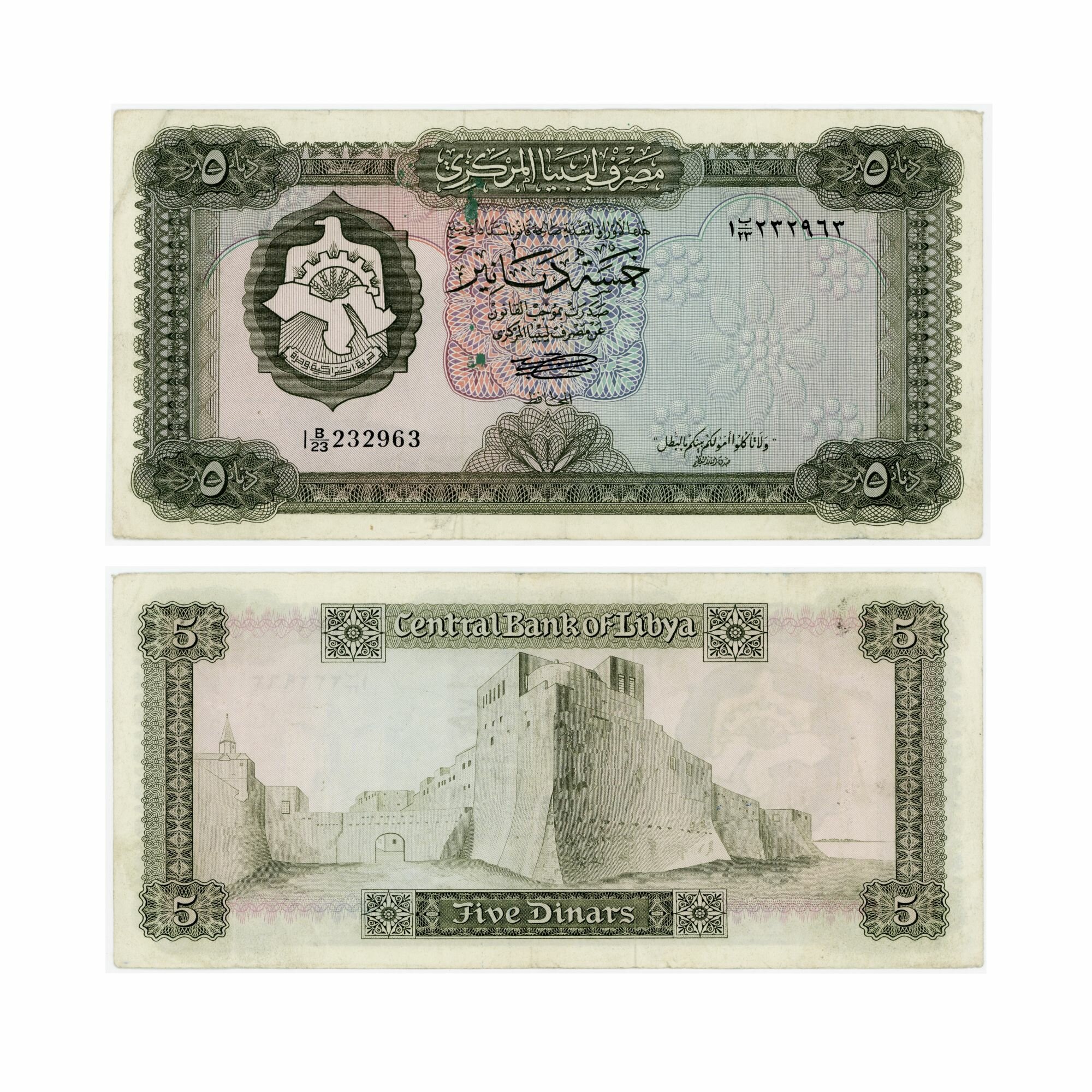 Банкнота Ливия 5 динар FIVE DINARS 1972 год Very Fine (VF) Pick 36