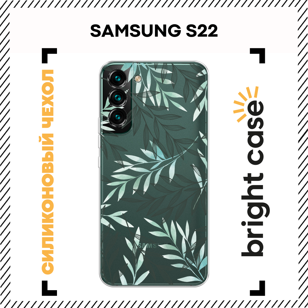 Чехол на Samsung Galaxy S22 / Самсунг S22 с принтом Тонкие листья, прозрачный