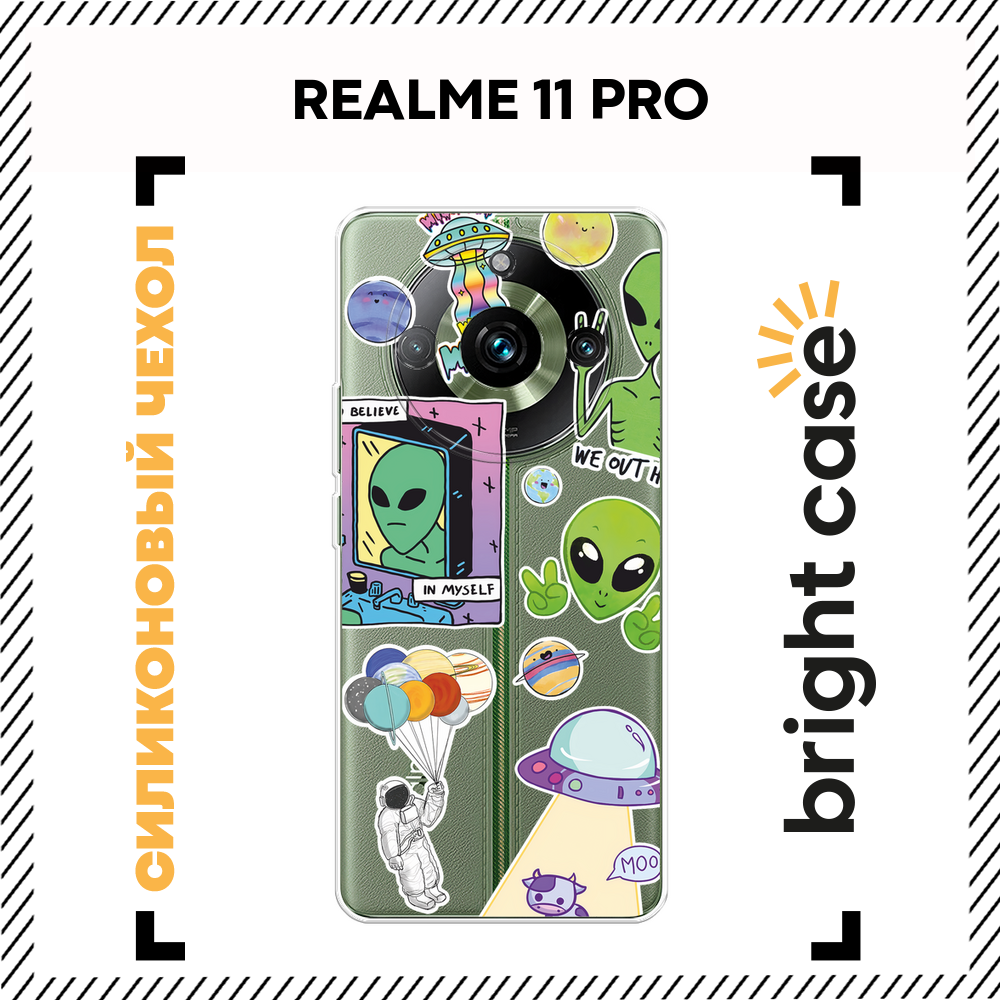 Чехол на Realme 11 Pro / Реалми 11 Про с принтом Инопланетяне, прозрачный