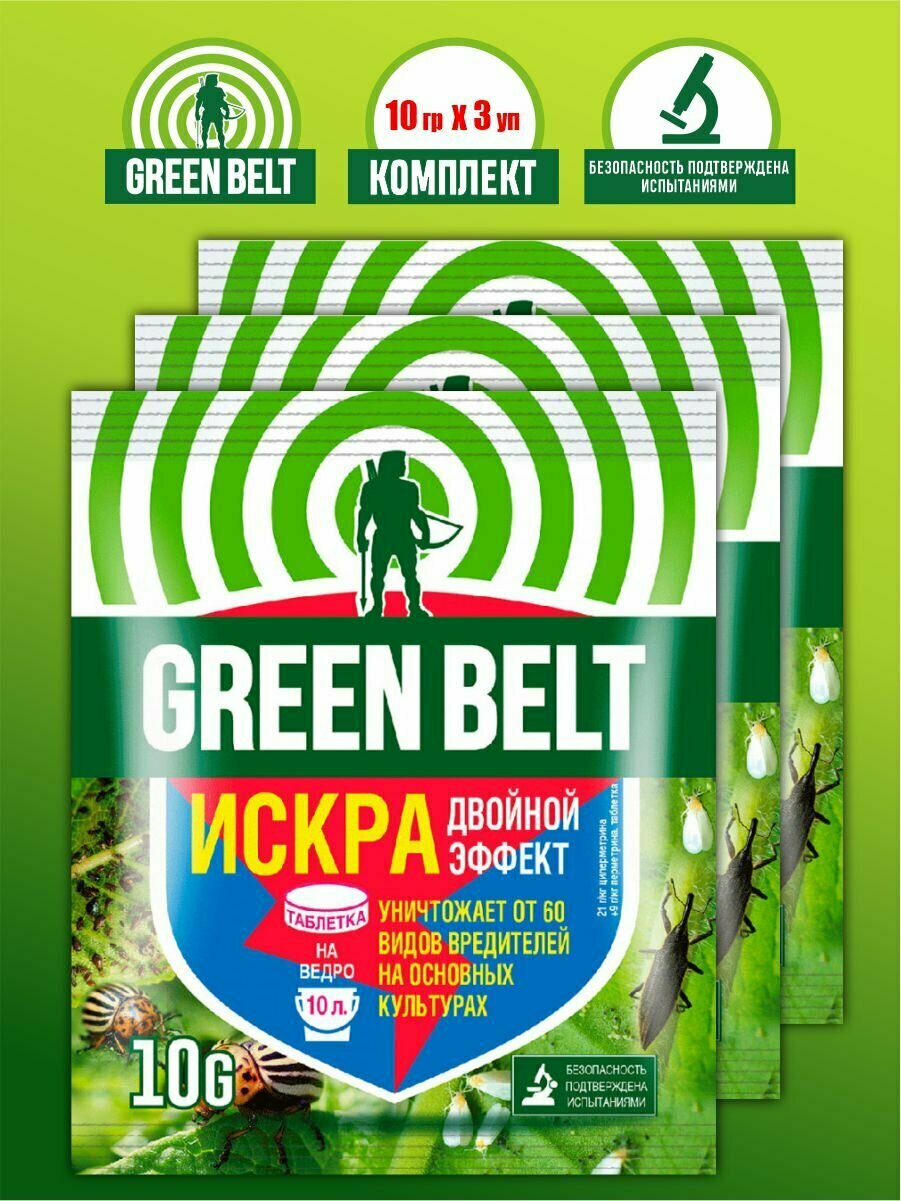 Искра Двойной Эффект таблетка 10 гр. х 3 шт.