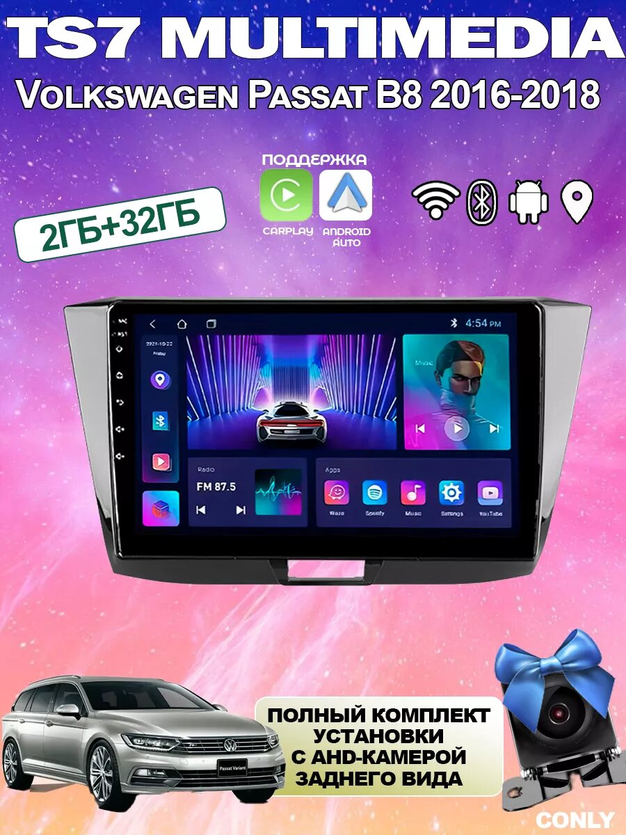 Андроид магнитола для Volkswagen Passat B8 2-32 Bluetooth, FM/AM, GPS, Сенсорная