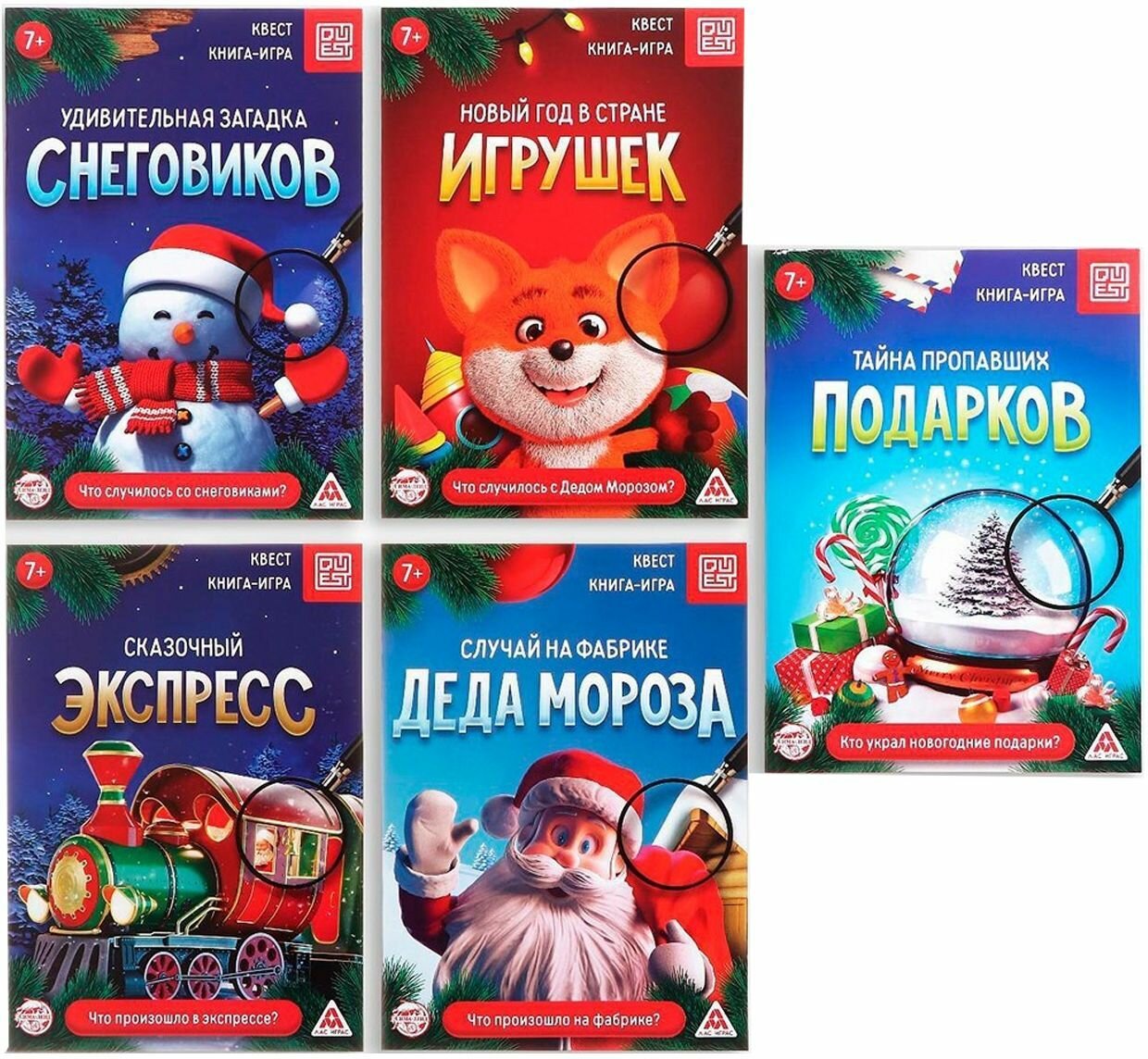 Набор книг-квестов "Новогодние приключения", головоломки, шифры, ребусы, загадки, в наборе 5 книг