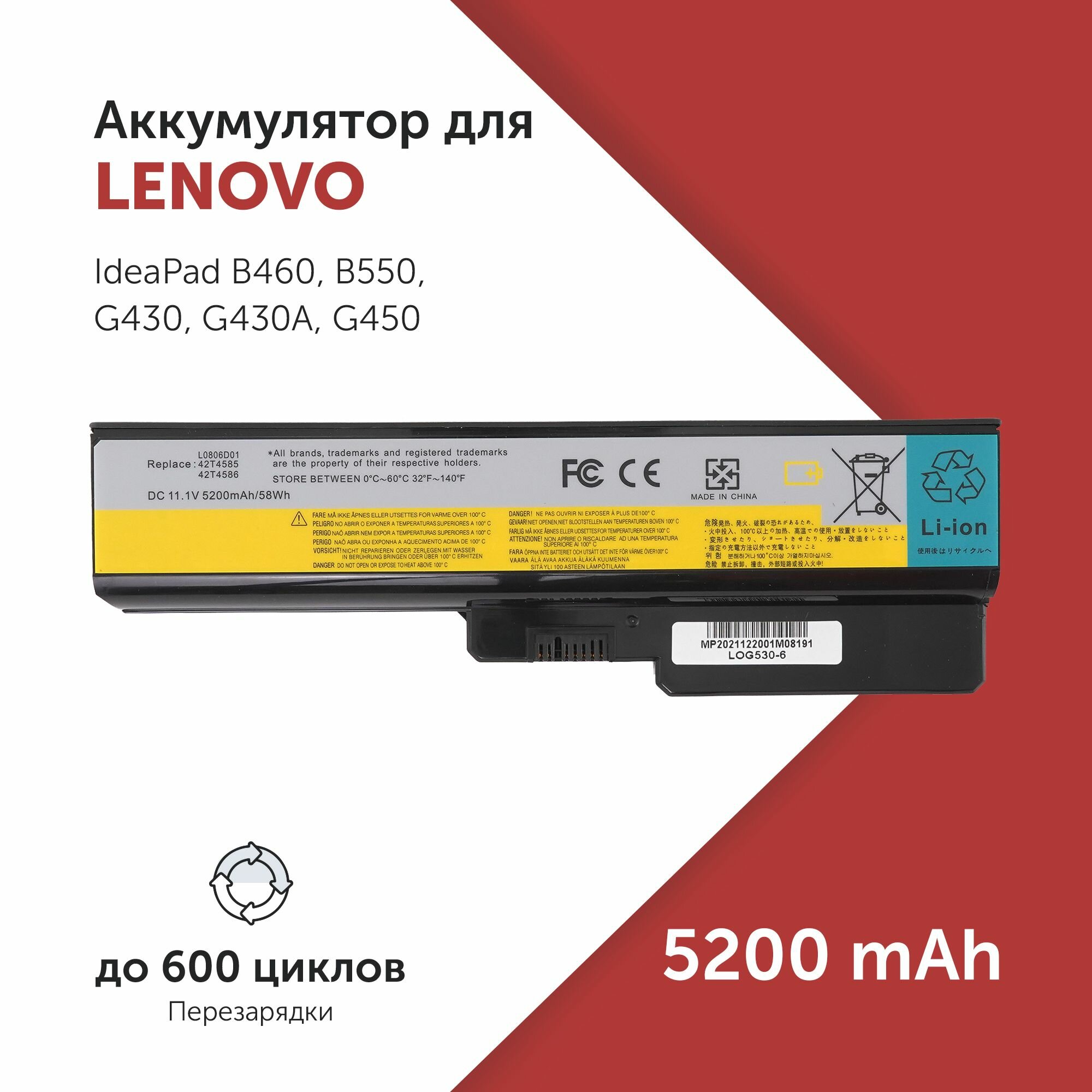 Аккумулятор 42T4585 для ноутбука Lenovo IdeaPad G450 / G530 / G555L / N500 / V460 (51J0226, L06L6Y02)