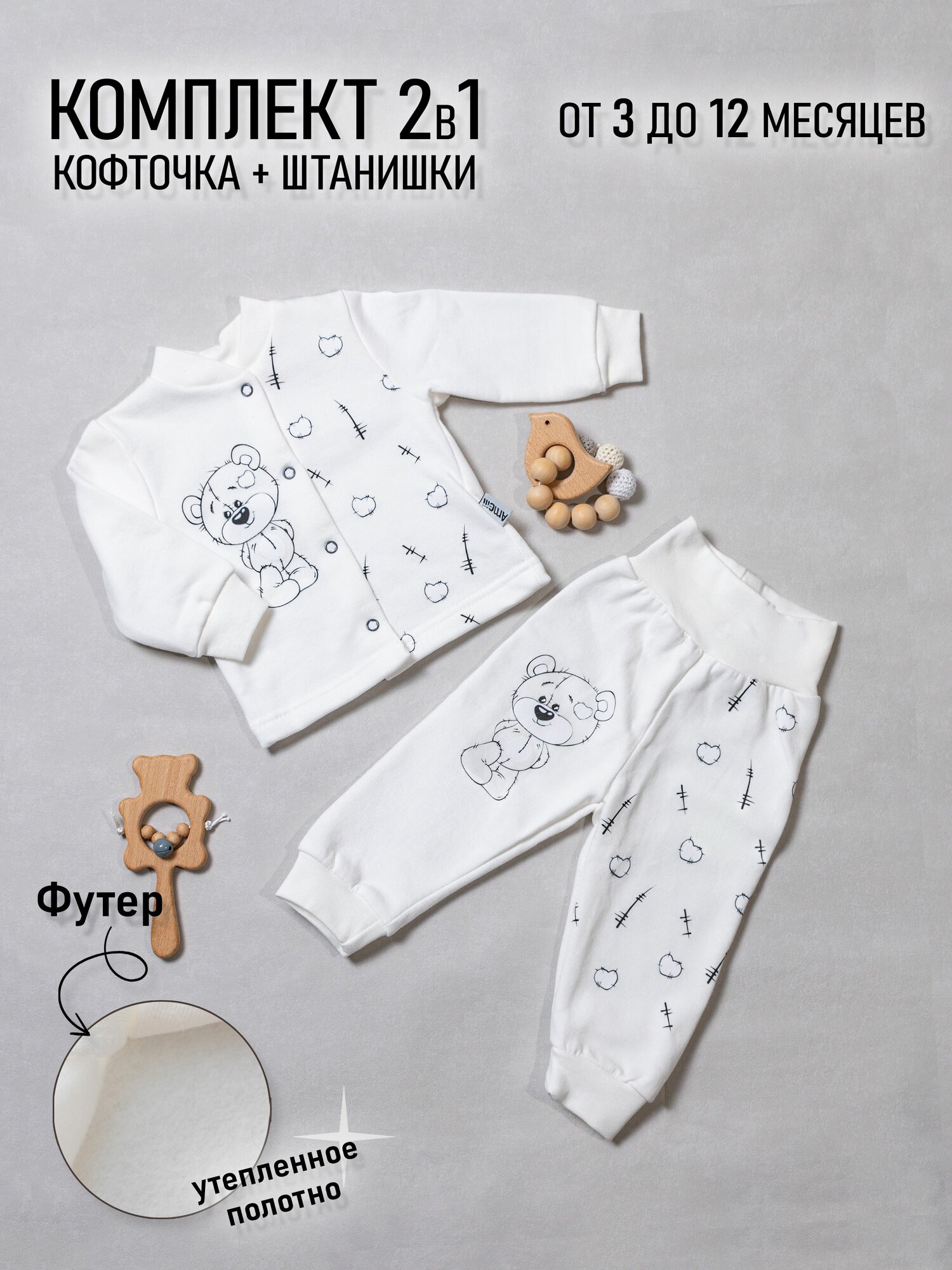 Комплект одежды