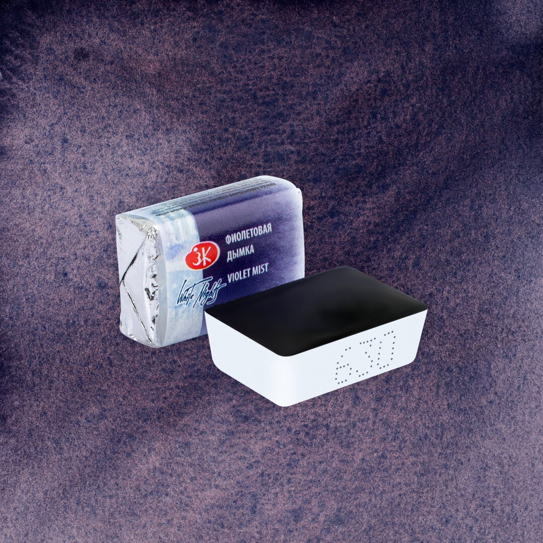 Невская Палитра Акварель "Белые Ночи" Фиолетовая дымка, 2,5мл, №630