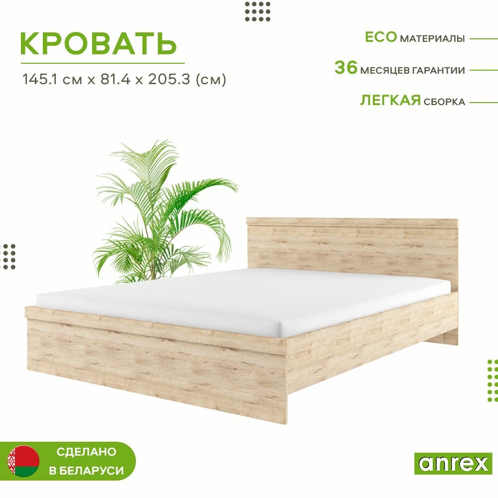 Кровать двуспальная с подъемным механизмом 140х200см OSKAR 140 N (Дуб санремо) 6уп.