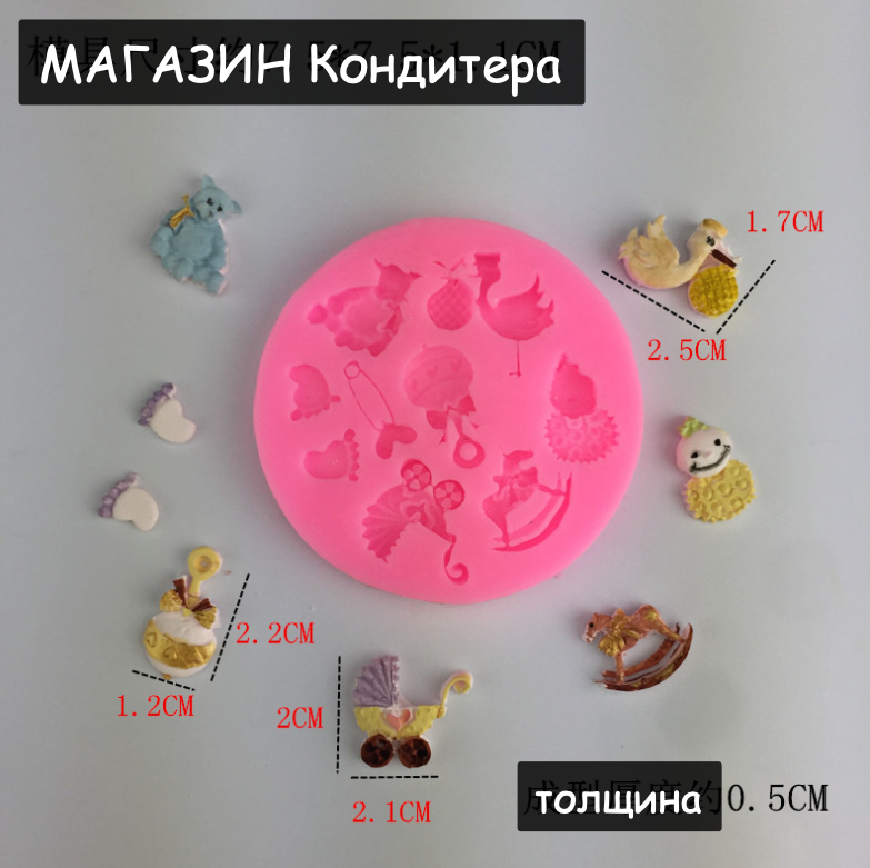 Молд силиконовый "Детское Ассорти"