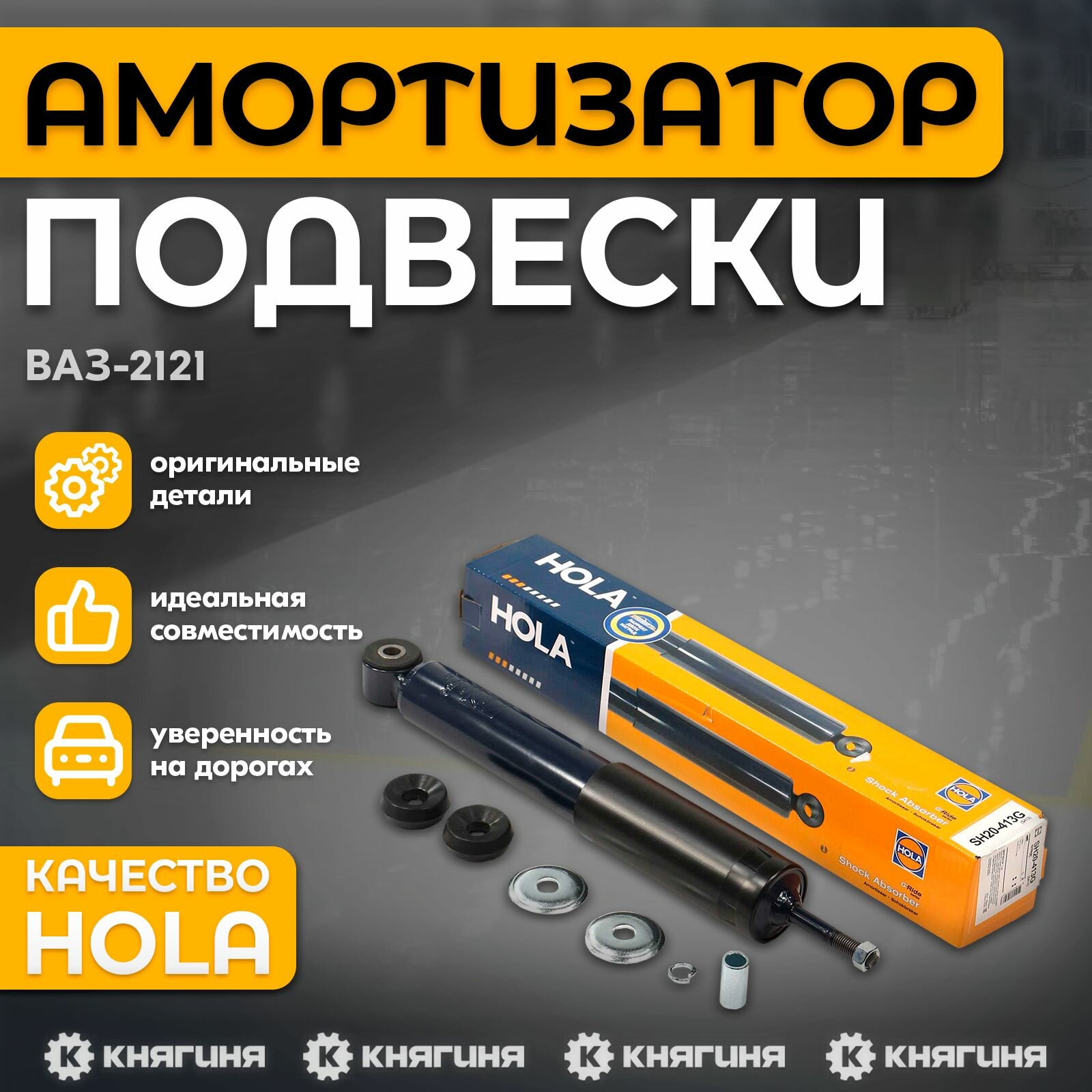 Амортизатор передней подвески для а/м Ваз 2121 "Нива" газовый