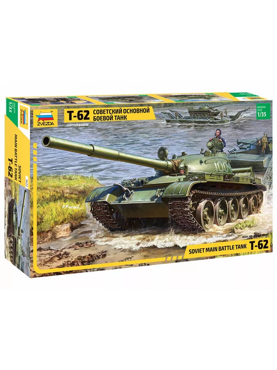 Советский основной боевой танк Т-62 1/35
