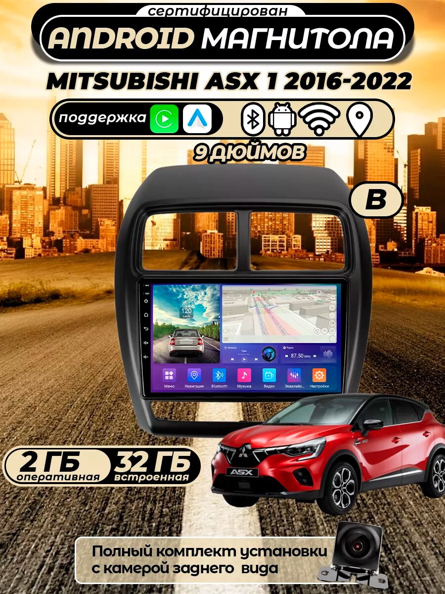 Магнитола Mitsubishi ASX 1 2016-2022 2/32 Gb, Bluetooth, FM/AM, GPS
